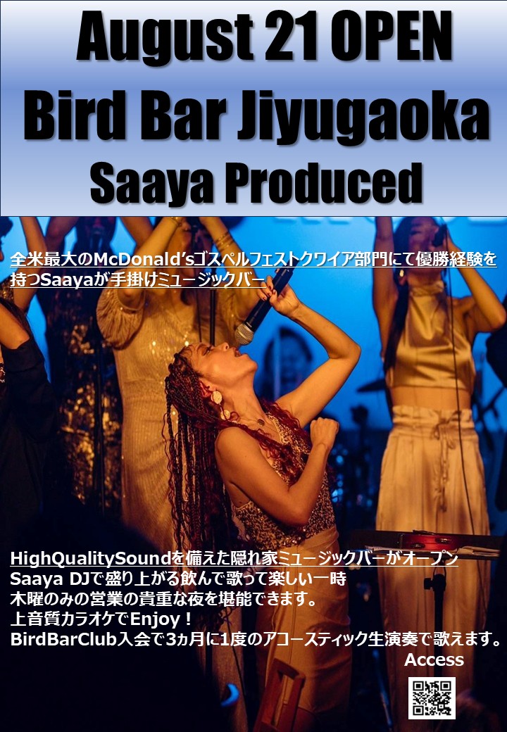 HQS LIVE JIYUGAOKA